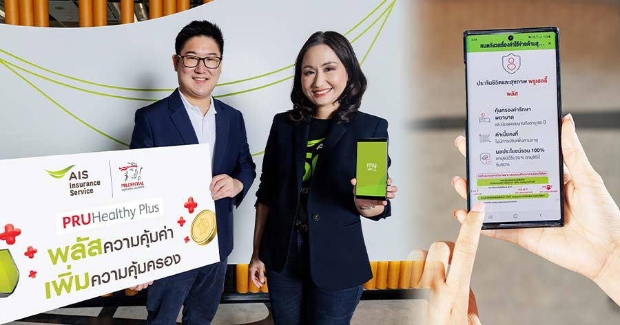 AIS Insurance Service Joins Hands with Prudential Thailand to Launch ...