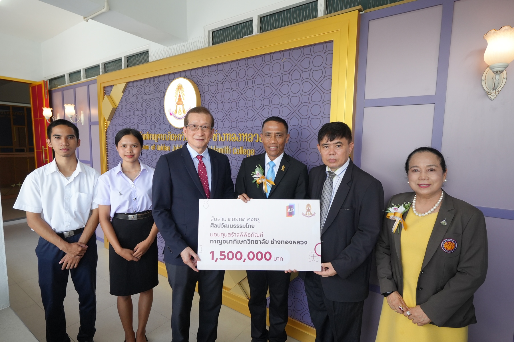 AP Thailand Group Joins Bid to Build Curating Space at Golden Jubilee Royal Goldsmith College ...