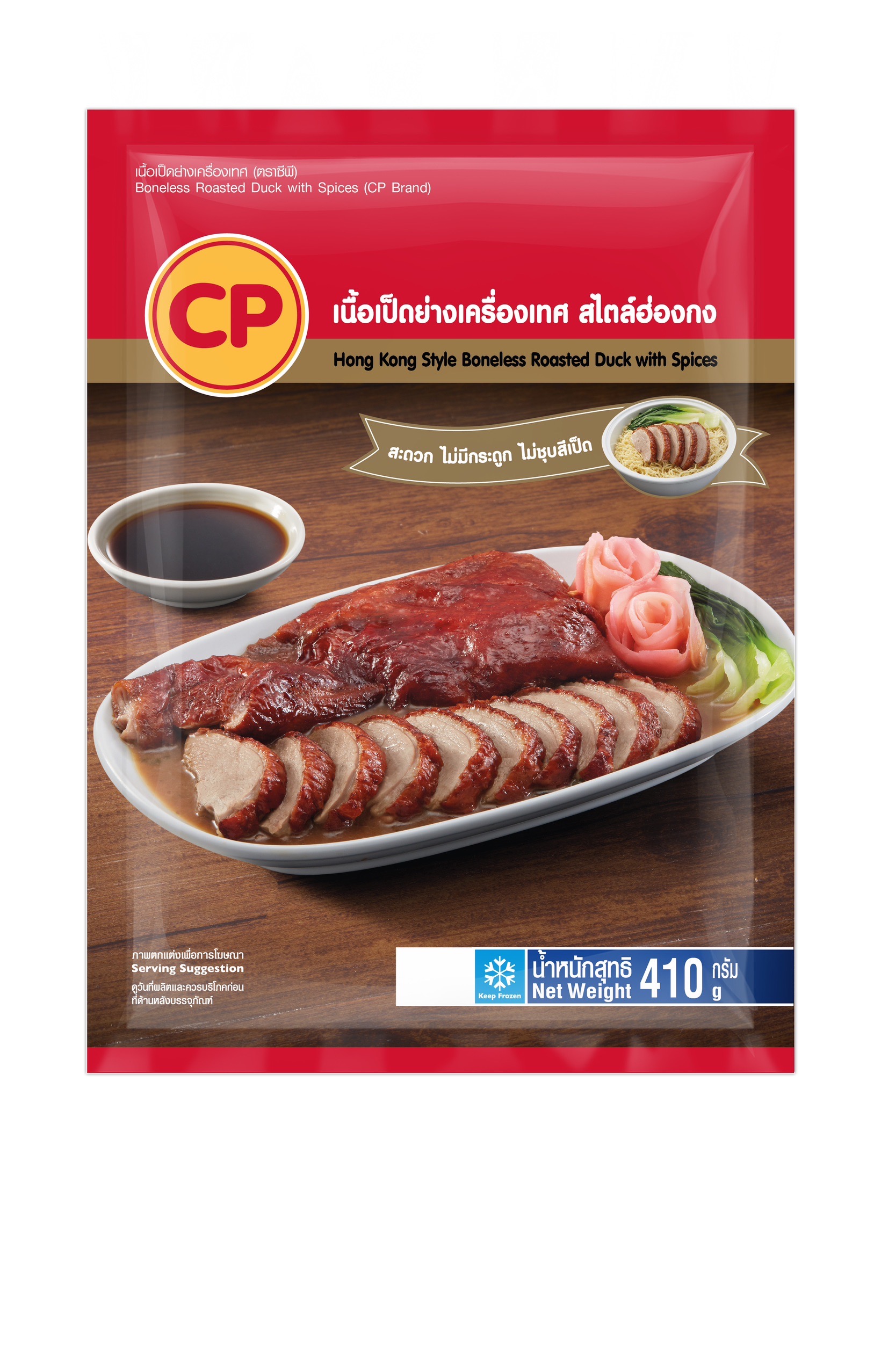 CP Foods Leads Greenhouse Gas Emission Reduction Drive - KAOHOON ...