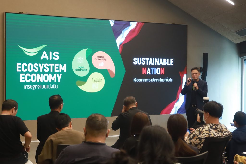 AIS Business Showcases the Potential of Intelligent Digital Solutions ...