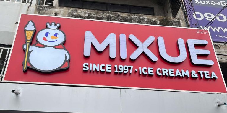 Mixue Plans to Raise $440 Million through IPO in Hong Kong
