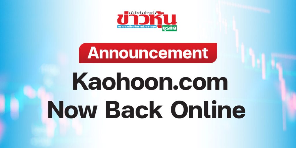 Kaohoon.com Now Back Online after Global Malware Threat