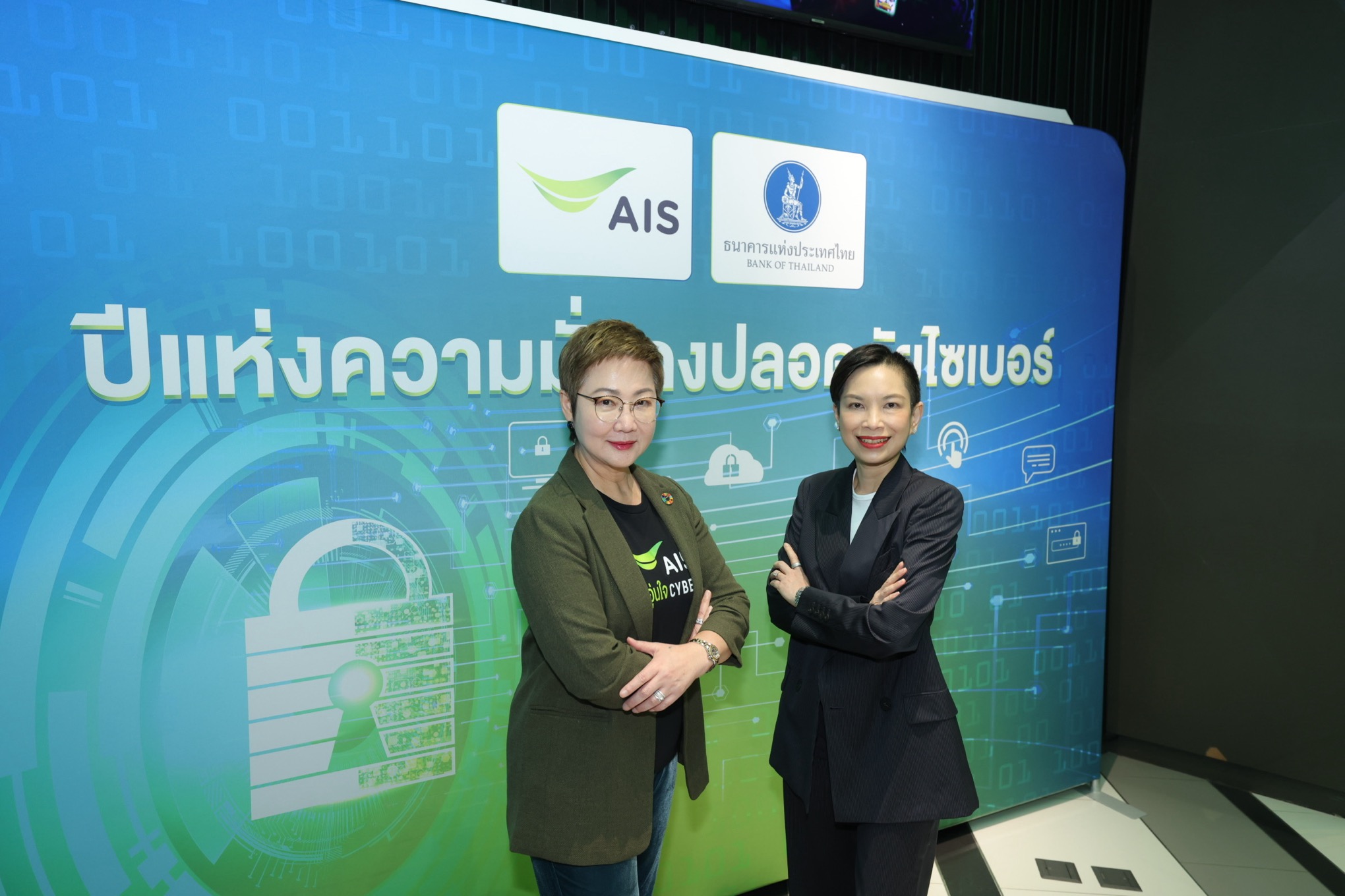 BOT and AIS Join Forces to Strengthen Cybersecurity Awareness
