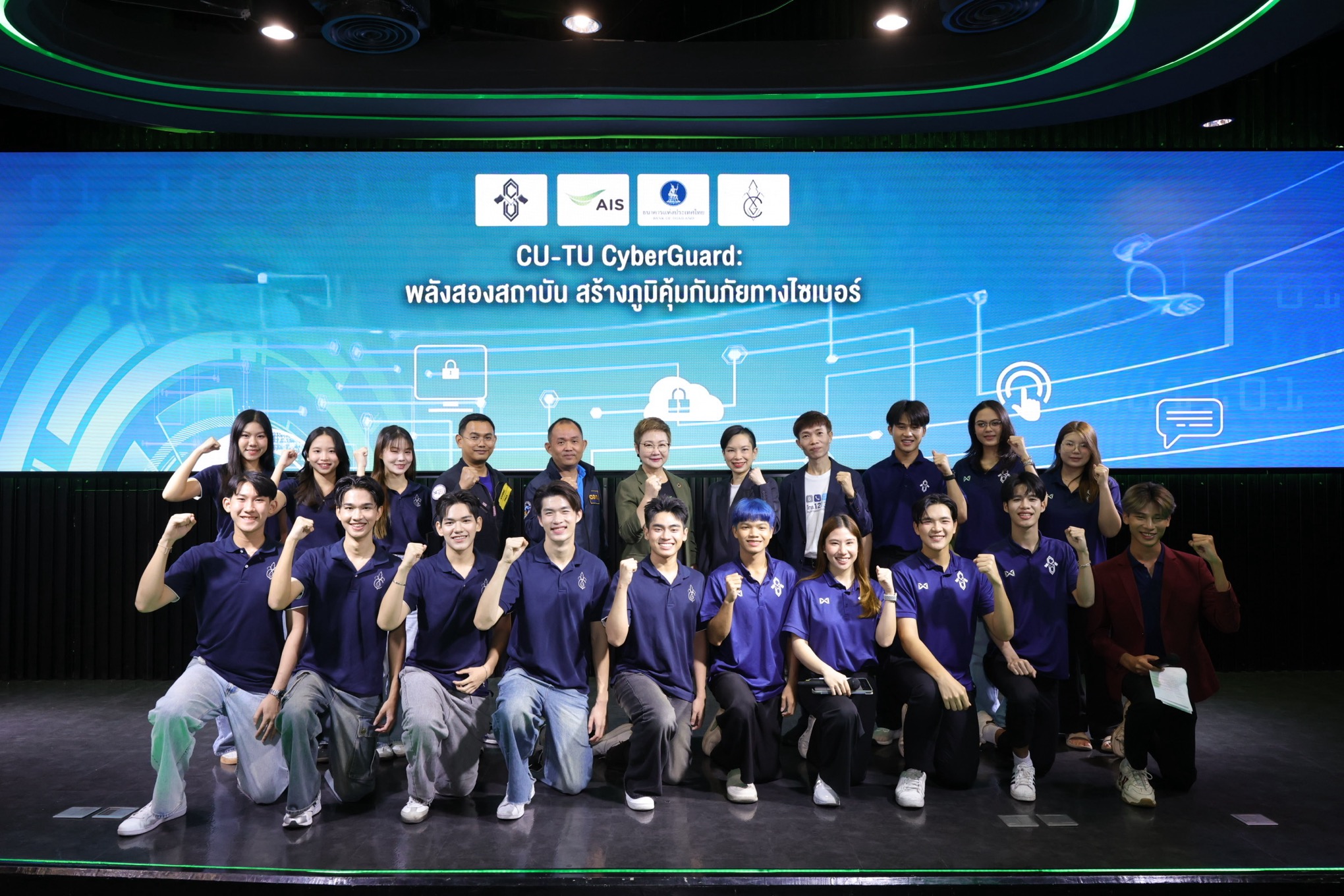 BOT and AIS Join Forces to Strengthen Cybersecurity Awareness