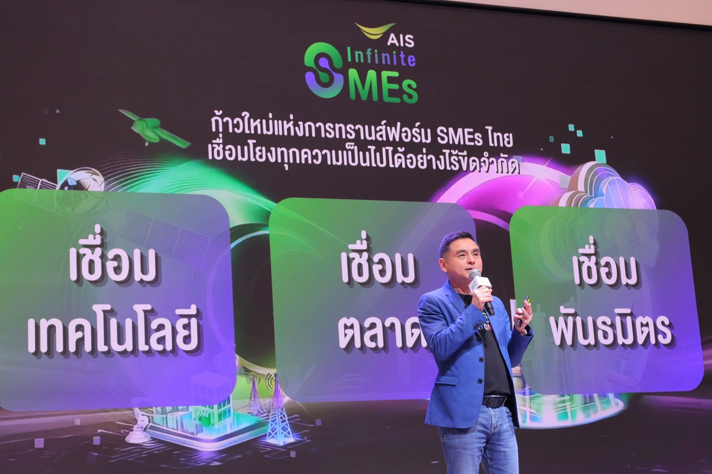 AIS Accelerates Thai SMEs’ Transformation Through “AIS Infinite SMEs”