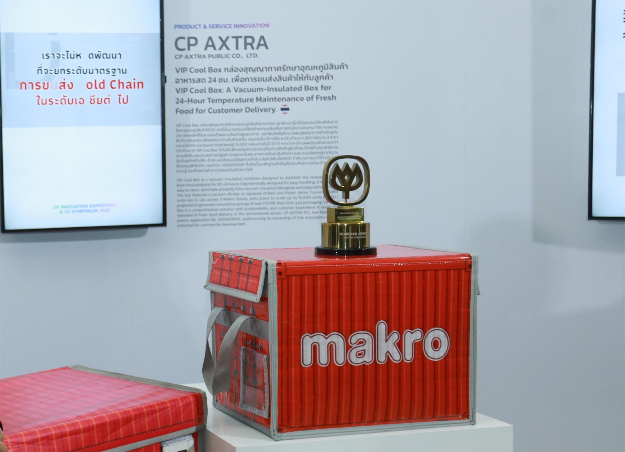 CP Axtra Unveils ‘VIP Cool Box’: 24-Hour Fresh Food Delivery Innovation ...