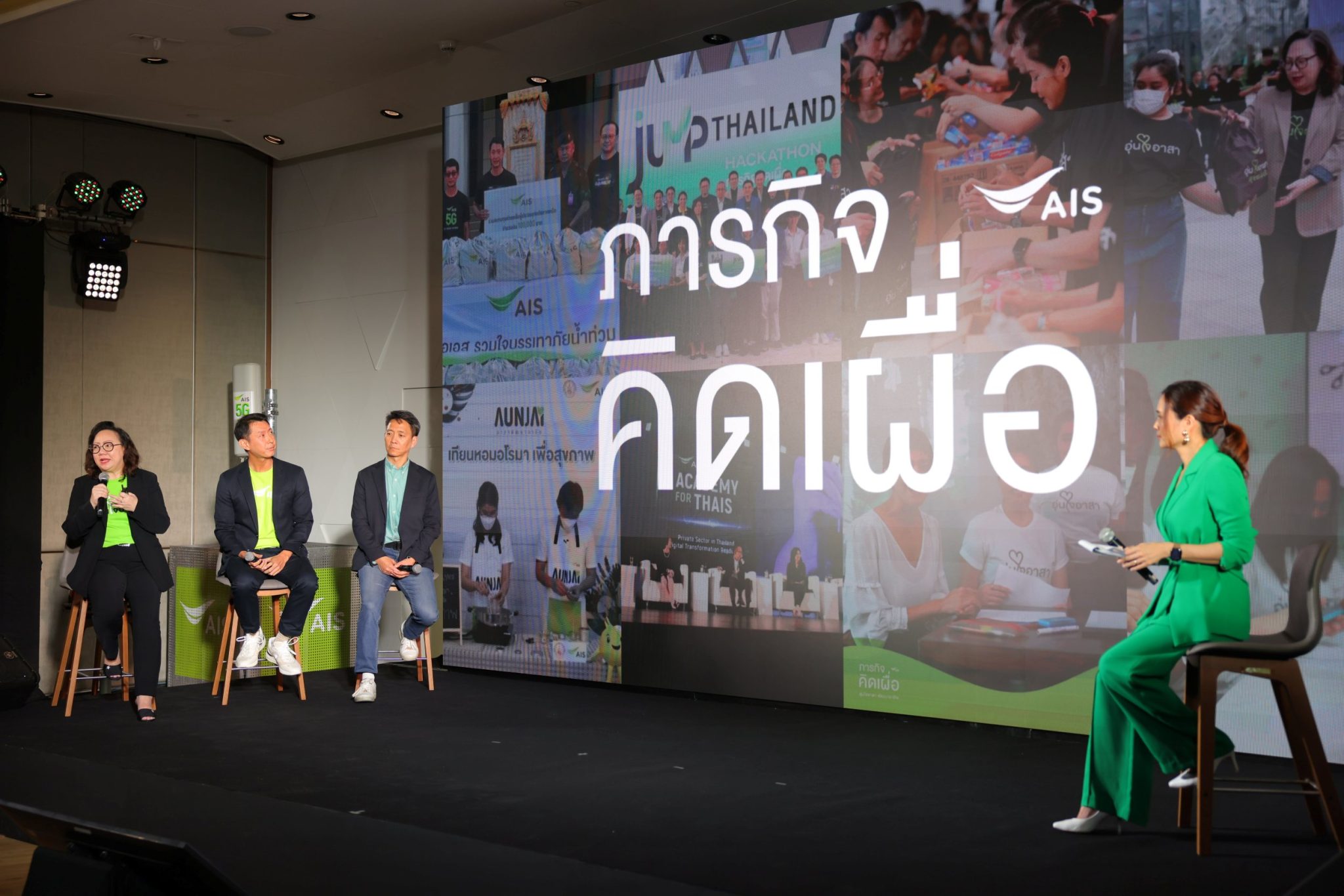 AIS Sets Sights on Growth as Cognitive Tech-Co with AI and Digital ...