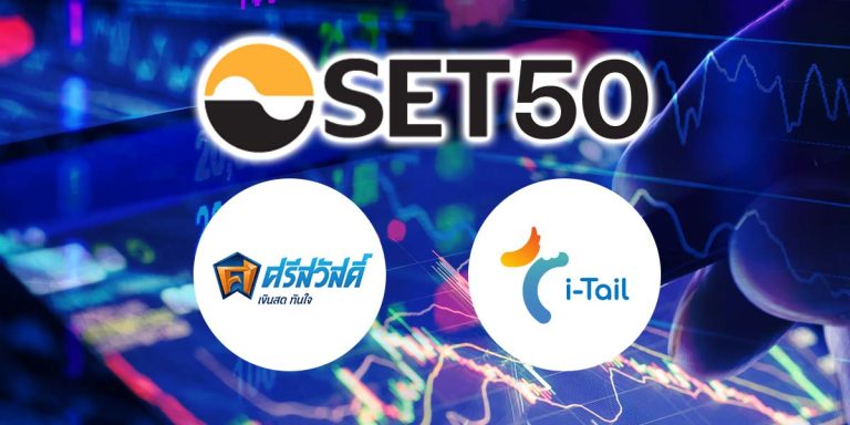 SAWAD and ITC Are Expected for New SET50 Entry in 2026