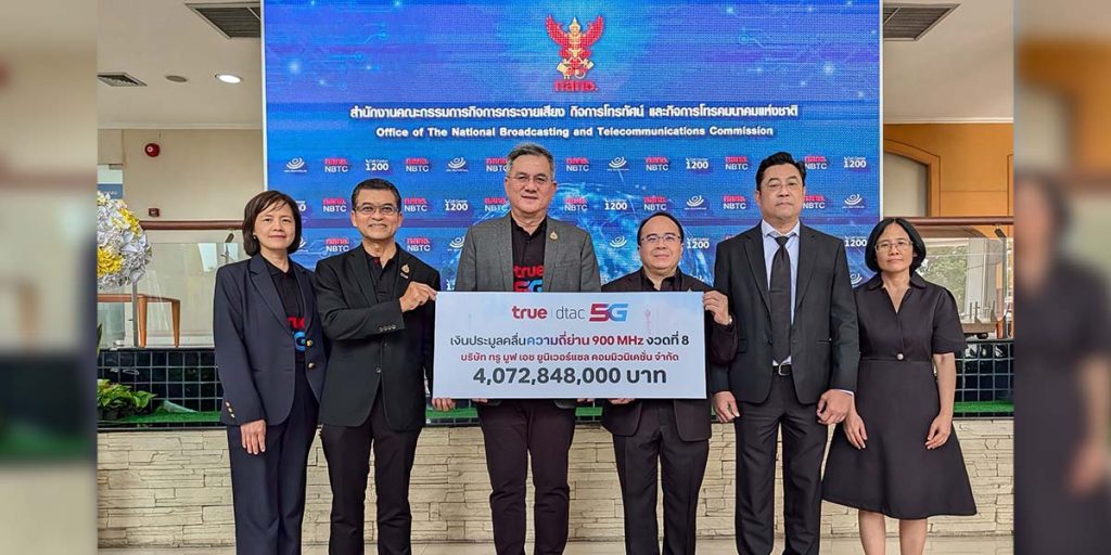 True Move H Universal Communication Pays 8th Installment of 900 MHz ...