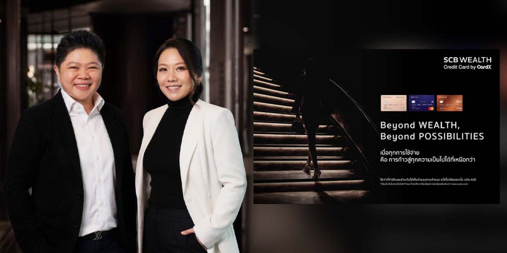 SCBX Group Brings Together SCB WEALTH and CardX to Launch “SCB WEALTH ...