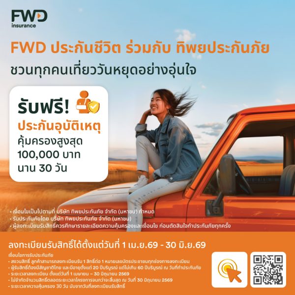 FWD Insurance Offers Free Personal Accident Coverage for Long Holiday ...