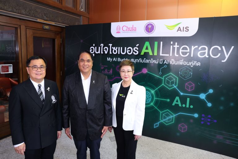 AIS Partners with MHESI and Chula to Launch “AI Literacy” Course under ...